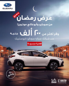 أنواع سيارات MG وأسعارها في مصر 2025| دليل شامل بالمواصفات