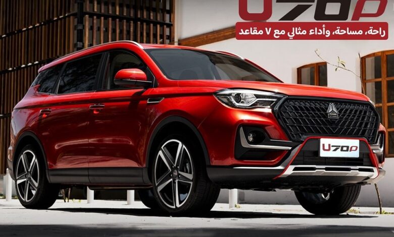 VGV U70P.. السيارة العائلية المتكاملة بخصم استثنائي لفترة محدودة