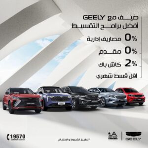 أنواع سيارات MG وأسعارها في مصر 2025| دليل شامل بالمواصفات