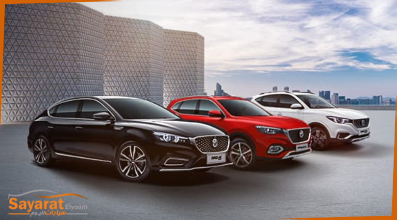 أنواع سيارات mg وأسعارها في مصر 2025.. دليل شامل بالمواصفات - سيارات اليوم