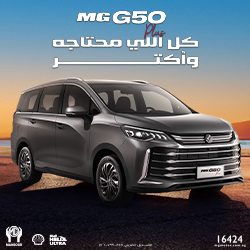 أنواع سيارات MG وأسعارها في مصر 2025| دليل شامل بالمواصفات - سيارات اليوم